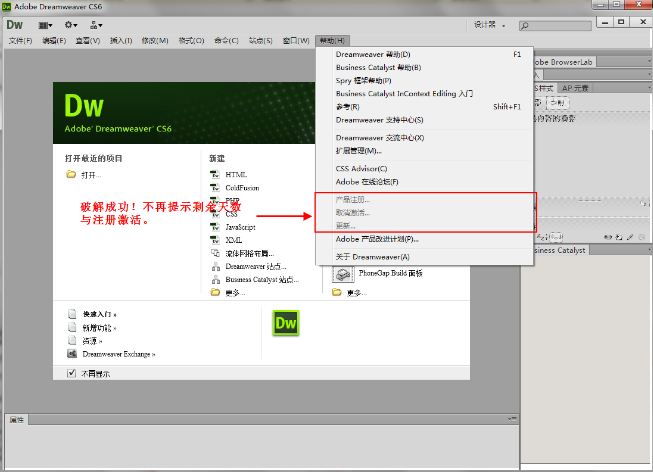 【亲测能用】Adobe DreamWeaver cs6简体中文版下载-羽兔网