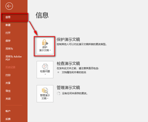 【亲测能用】PPT 2019下载【PowerPoint】(32位) 免费版-羽兔网