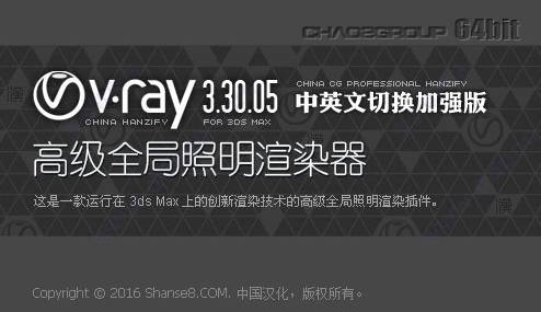 【亲测能用】【VR3.0渲染器】vray3.0 for 3dmax2016 绿色版下载-羽兔网