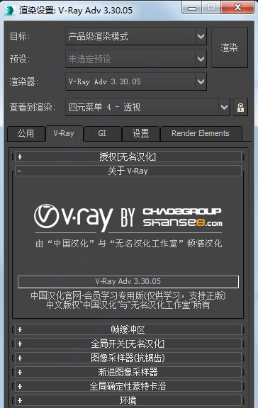 【亲测能用】【VR3.0渲染器】vray3.0 for 3dmax2016 绿色版下载-羽兔网