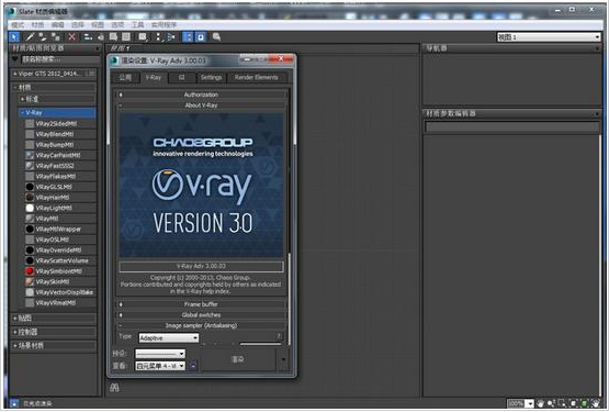 【亲测能用】【VR3.0渲染器】vray3.0 for 3dmax2016 完整版下载-羽兔网