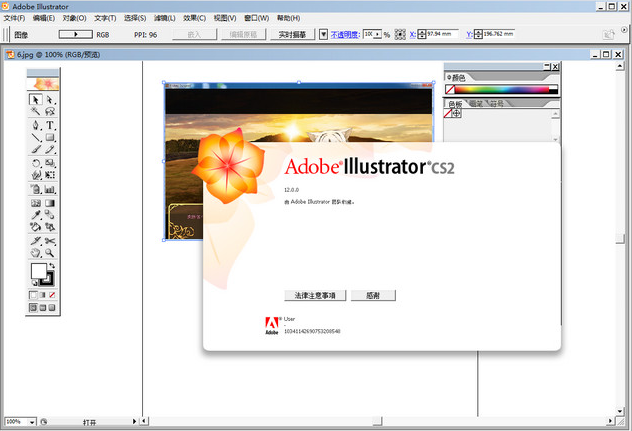 【亲测能用】Adobe Illustrator Cs2绿色激活版下载-羽兔网