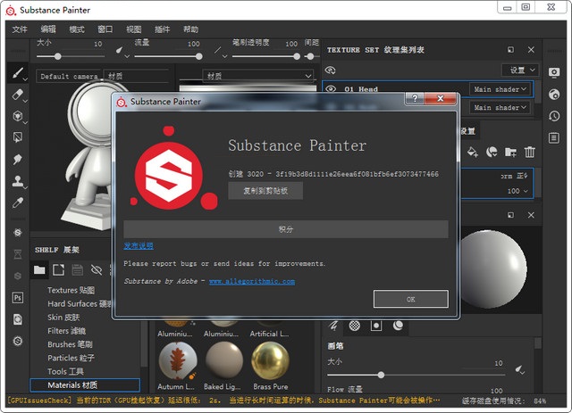 【亲测能用】Substance Painter 2020中文破解版-羽兔网