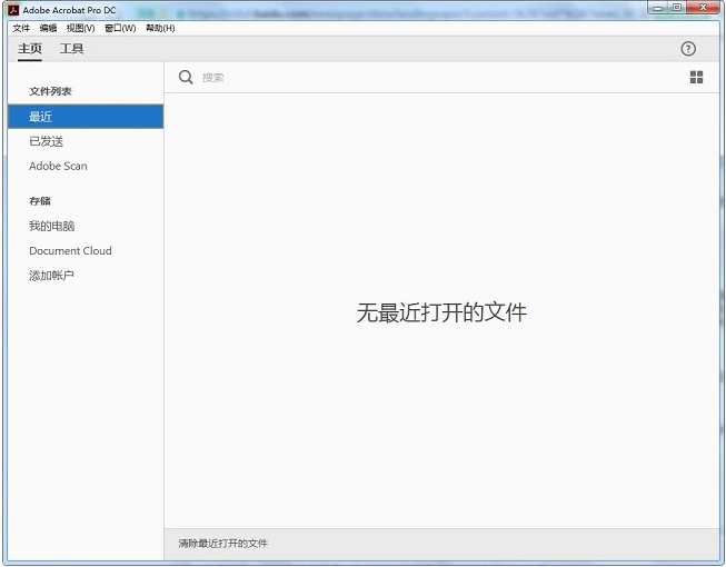 【亲测能用】Adobe Acrobat Pro DC2018官方版免费下载-羽兔网