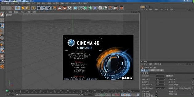 【亲测能用】CINEMA 4D R12【C4D 3D绘图设计软件】中文版下载-羽兔网