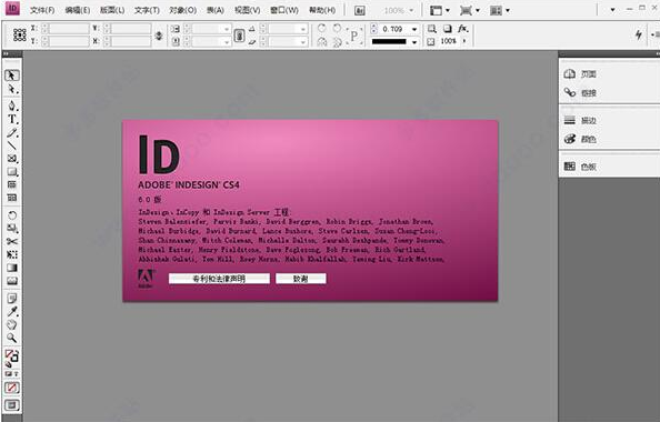 【亲测能用】Adobe InDesign cs4【版面设计和桌面出版软件】集成版下载-羽兔网
