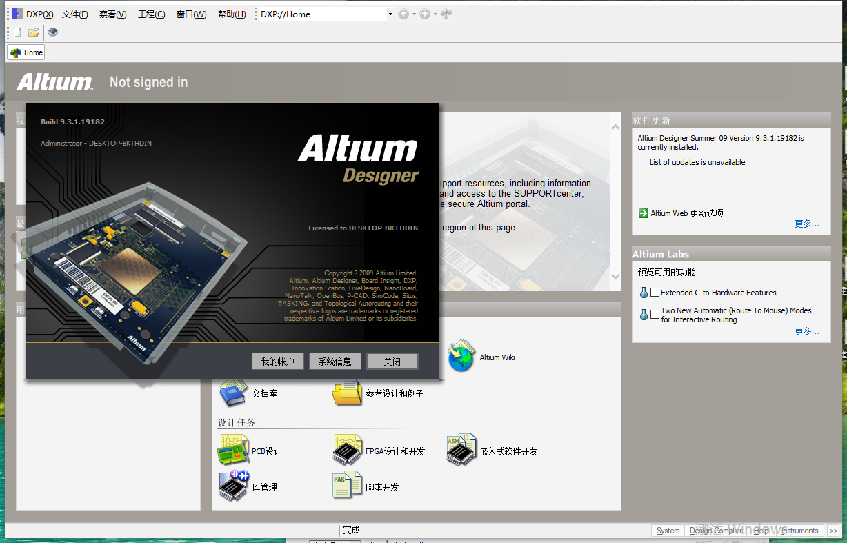 【亲测能用】Altium Designer 9.3【AD电路设计软件】汉化版下载-羽兔网