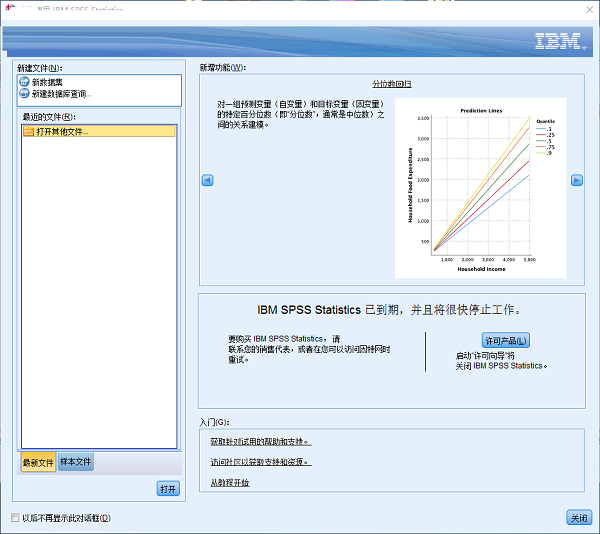 【亲测能用】SPSS 26 【IBM spss statistics】官方完整版下载-羽兔网