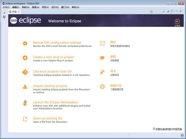 【亲测能用】Eclipse 4.8【程序开发】官方版汉化免费下载-羽兔网