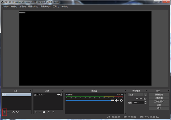 【亲测能用】OBS Studio 27.1.3【在线直播工具】官方免费版下载-羽兔网