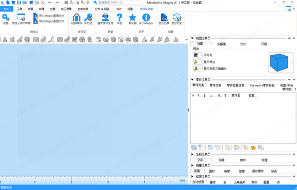 【亲测能用】Materialise Magics24【数据和构建准备软件】中文正式免费版下载-羽兔网