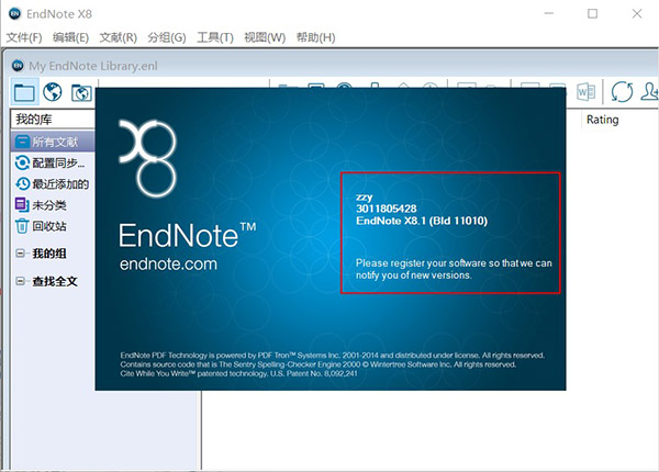 【亲测能用】endnote x8.1【文献管理软件】绿色汉化版免费下载-羽兔网
