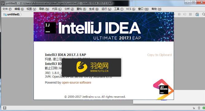 【亲测能用】IntelliJ IDEA2017.1【java开发工具】中文版下载-羽兔网