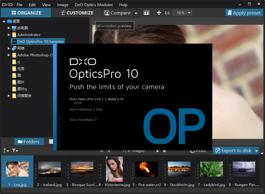 【亲测能用】DxO Optics Pro 10【DxO Optics】完美激活版下载-羽兔网