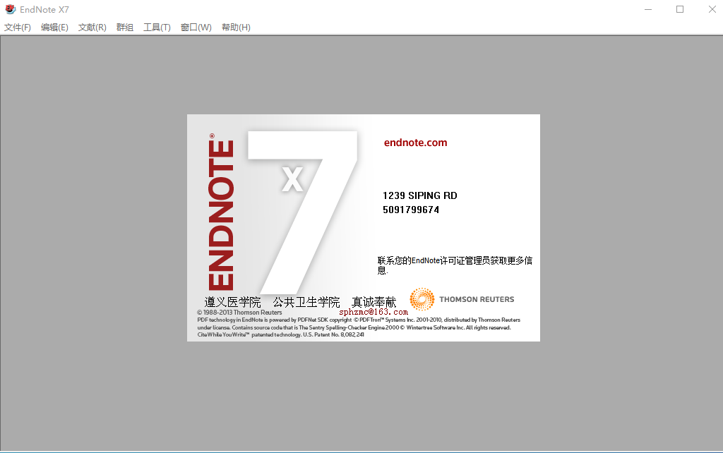 【亲测能用】EndNote X7【文献管理工具】免费版下载-羽兔网