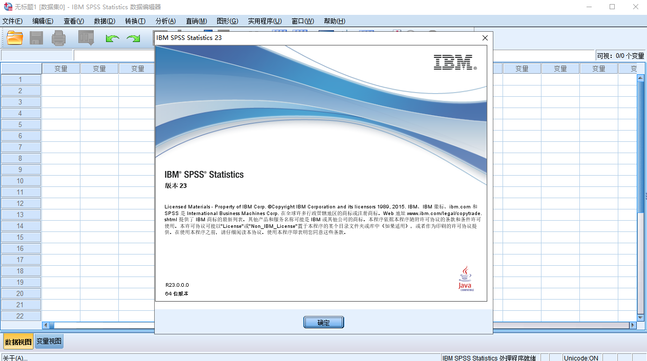 【亲测能用】IBM SPSS Statistics23【数据统计分析软件】中文版下载-羽兔网