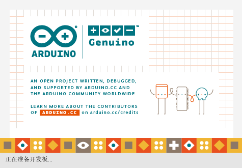 【亲测能用】Arduino IDE1.8.3【集成开发环境软件】简体中文版下载-羽兔网