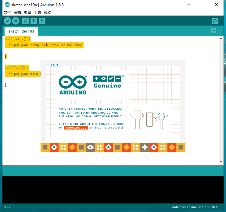 【亲测能用】Arduino IDE1.8.3【集成开发环境软件】简体中文版下载-羽兔网