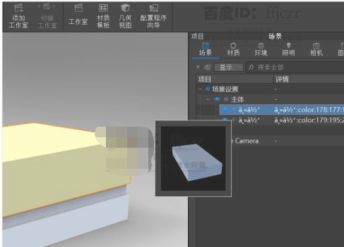 keyshot渲染纸质效果怎么渲染？Keyshot渲染花纹纸盒模型教程 - 羽兔网