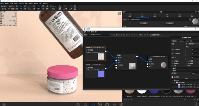 KeyShot化妆品怎么渲染？KeyShot化妆品渲染教程步骤 - 羽兔网