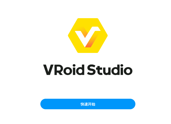 【亲测能用】VRoid Studio v1.0.3【附汉化补丁+安装教程】免费版下载-羽兔网