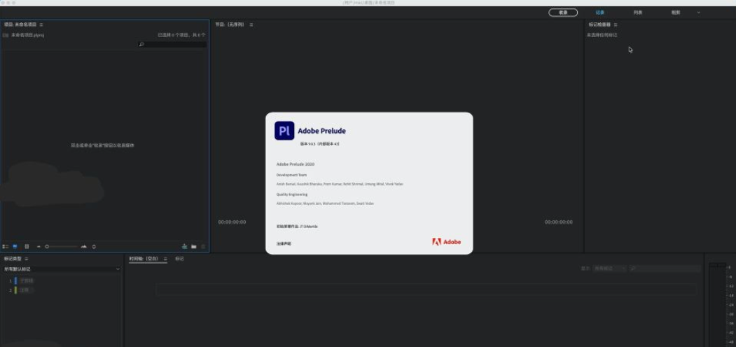 【亲测能用】Adobe Prelude 2021 V10.0 for Mac M1【Pl支持M1芯片版】中文直装版下载-羽兔网