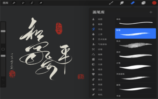 【亲测能用】Procreate v2.2【手机绘画工具】Android版免费下载-羽兔网