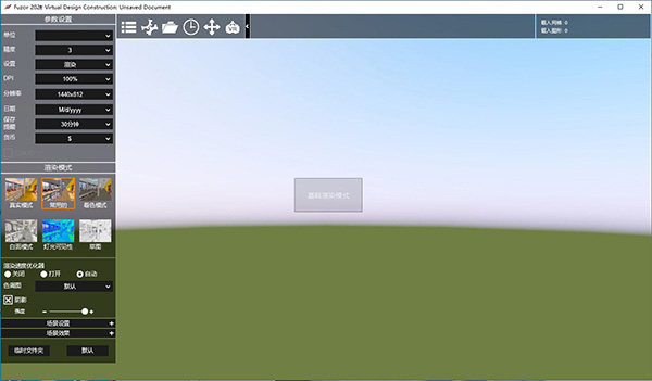 【亲测能用】Fuzor 2021【3D制作辅助软件】中文官方版下载-羽兔网