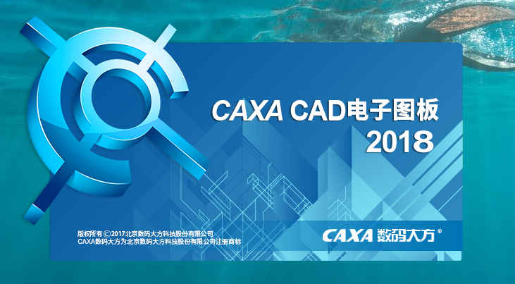 【亲测能用】CAXA CAD2018【电子图板2018】免费官方完整版-羽兔网