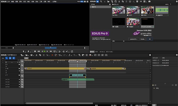 【亲测能用】Edius pro9【非线性视频编辑软件】绿色中文版下载-羽兔网