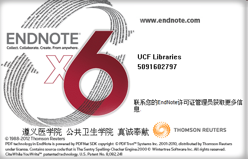 【亲测能用】EndNote X6【参考文献管理软件】绿色汉化版-羽兔网