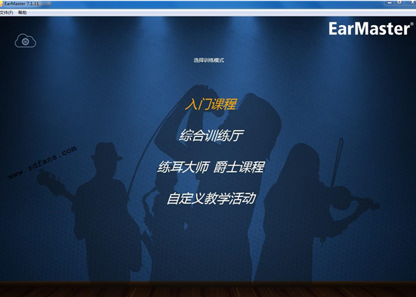 【亲测能用】Earmaster Pro 7.2【练耳大师】免费中文版-羽兔网