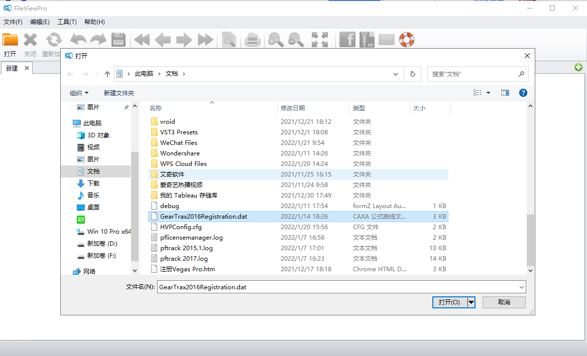 【亲测能用】FileView Pro v1.5【附安装教程】专业中文版-羽兔网