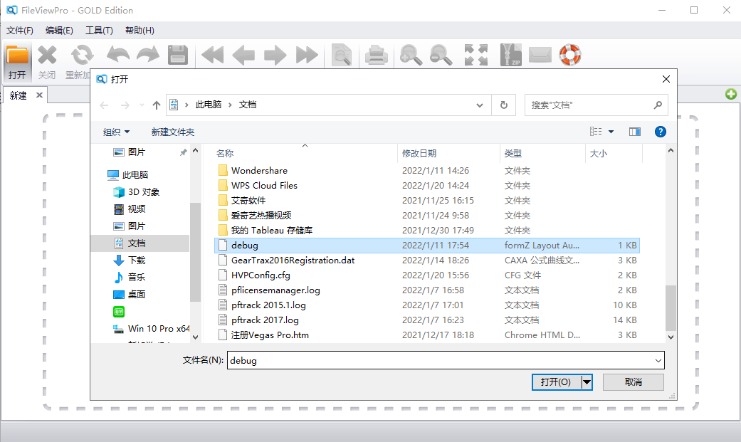 【亲测能用】FileView Pro v1.9.8【附安装教程】完美中文版-羽兔网