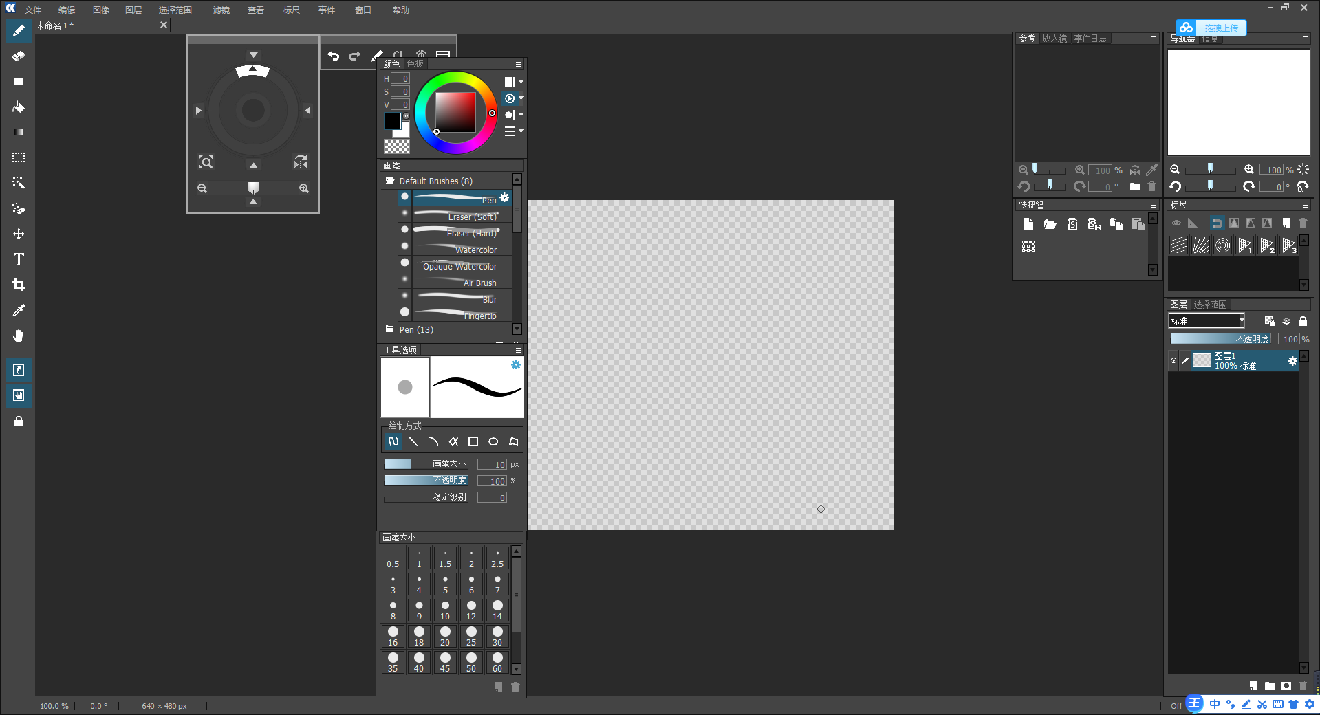 【亲测能用】opencanvas v7.0.24【CG绘画软件】中文版下载-羽兔网
