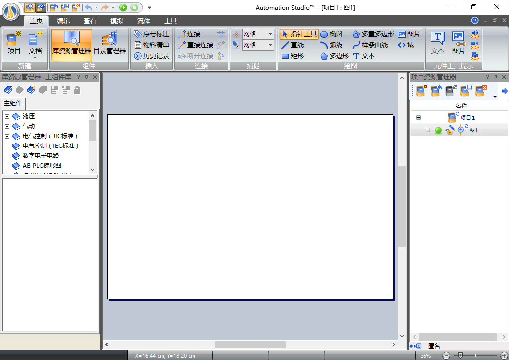 【亲测能用】Automation Studio 6.0【自动化仿真软件】简体中文版免费下载-羽兔网