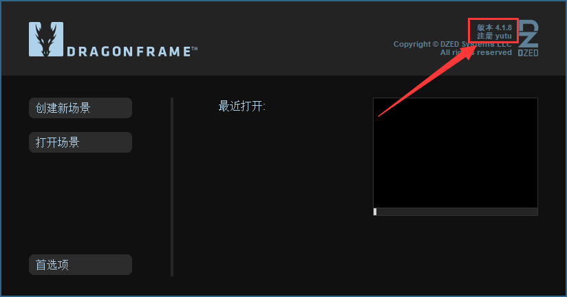 【亲测能用】Dragonframe 4【全功能动画制作工具】中文版-羽兔网