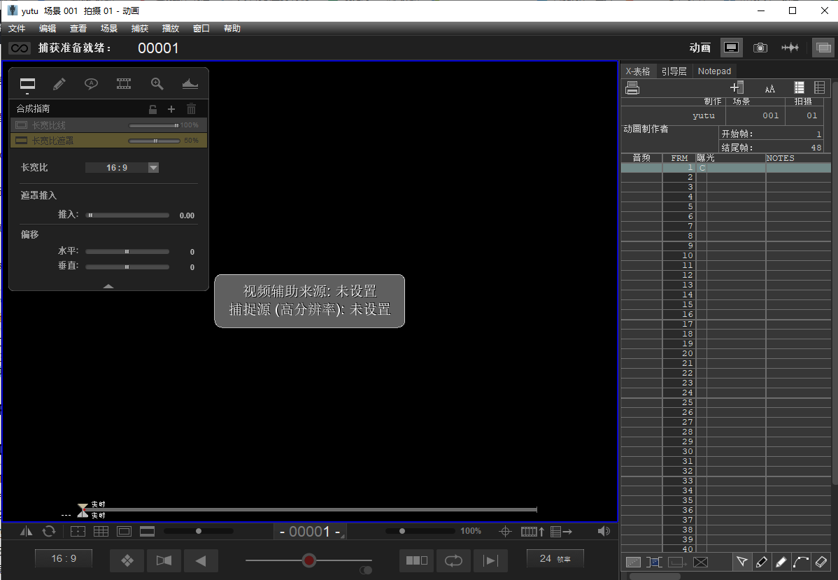 【亲测能用】Dragonframe 4 官方绿色免费专业版v4.1.8-羽兔网