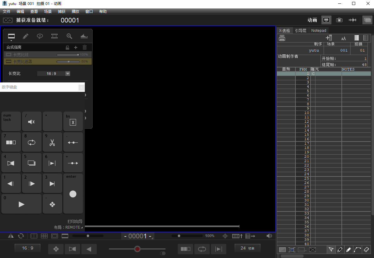 【亲测能用】Dragonframe 4 官方绿色免费专业版v4.1.8-羽兔网