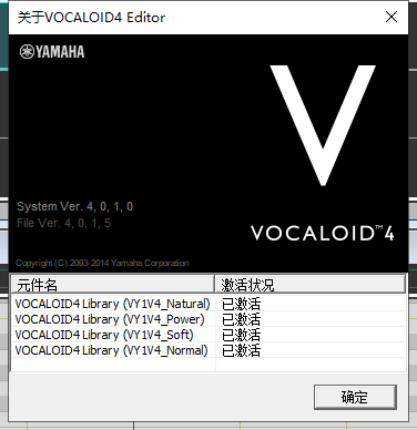 【亲测能用】Vocaloid 4免费版-羽兔网