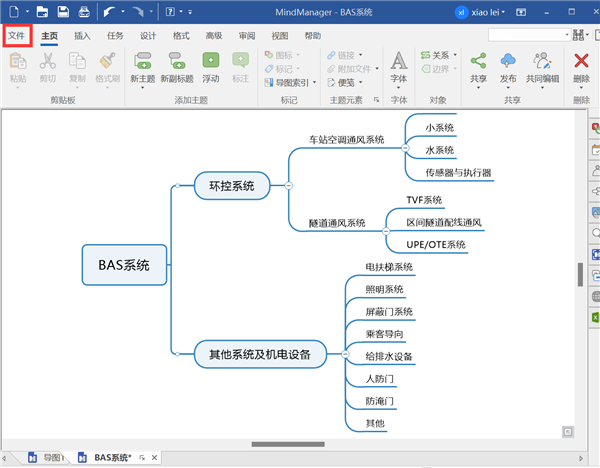 【亲测能用】MindManager 2022【思维导图22】中文免费版下载-羽兔网