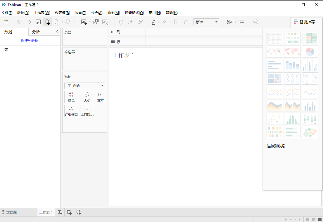 【亲测能用】Tableau Desktop 2021.2.1【商业智能和分析工具】专业免费版-羽兔网
