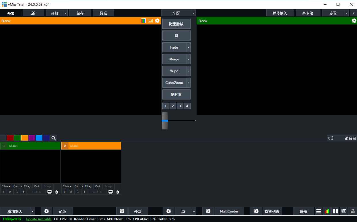 【亲测能用】vmix pro 24【视频编辑处理软件】中文版-羽兔网