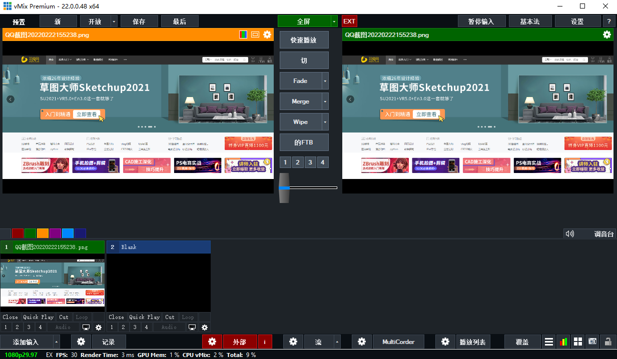 【亲测能用】vMix Pro 22【附安装教程】专业免费版-羽兔网
