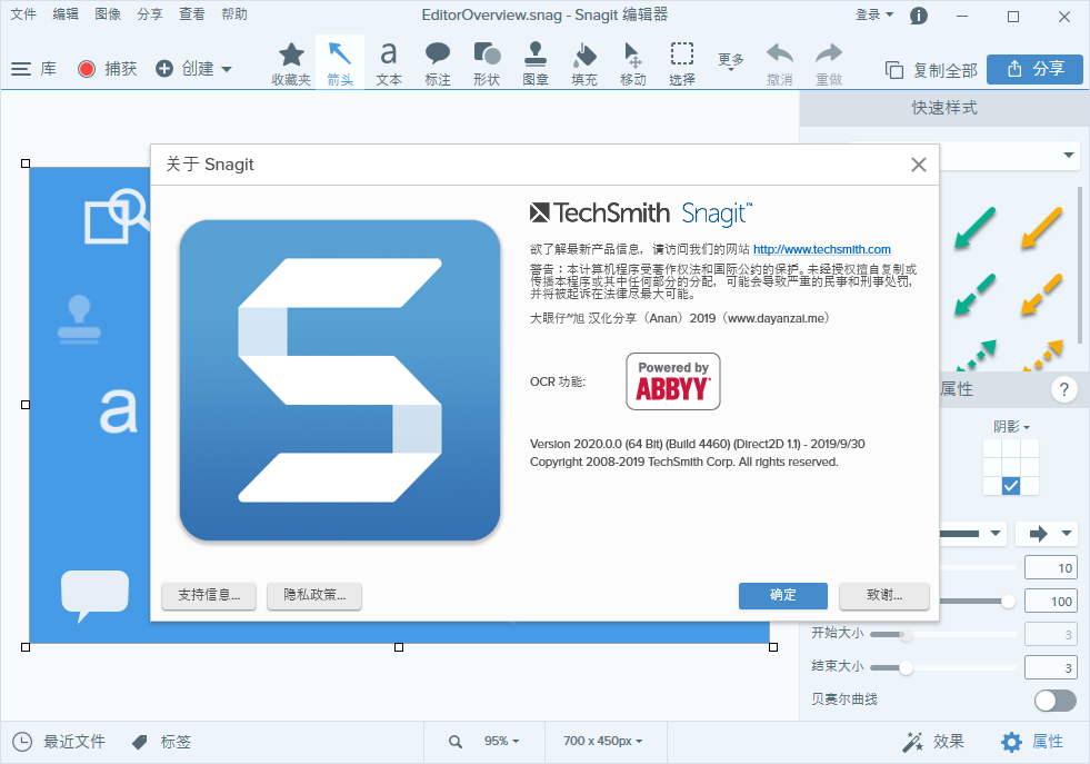 【亲测能用】TechSmith Snagit 2020【屏幕截图软件】中文版-羽兔网