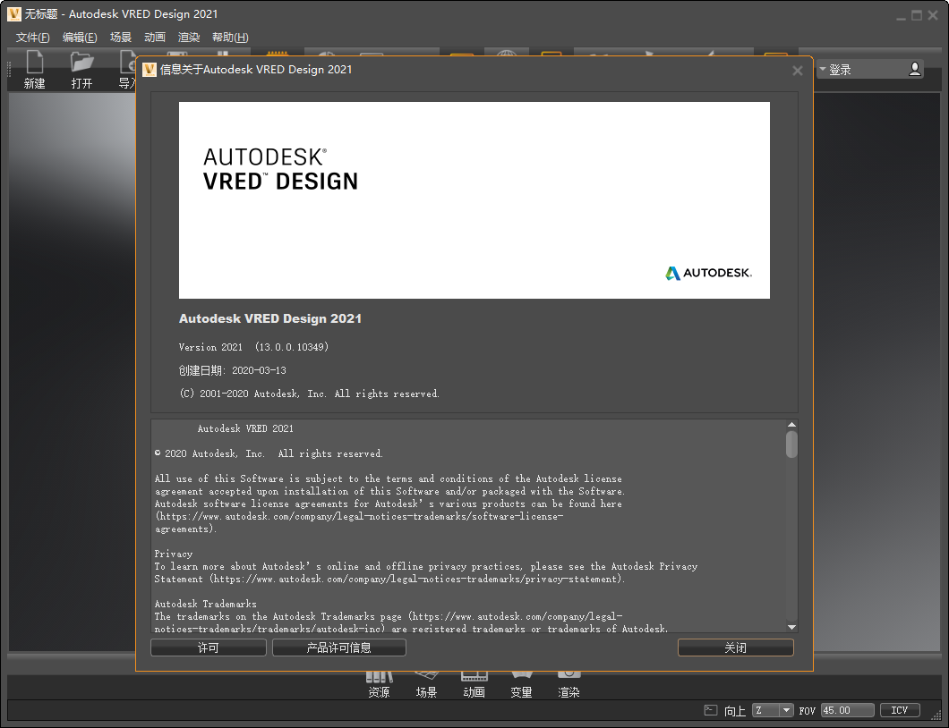 【亲测能用】Autodesk VRED Design 2021免费版【VRED Design 2021】中文版-羽兔网