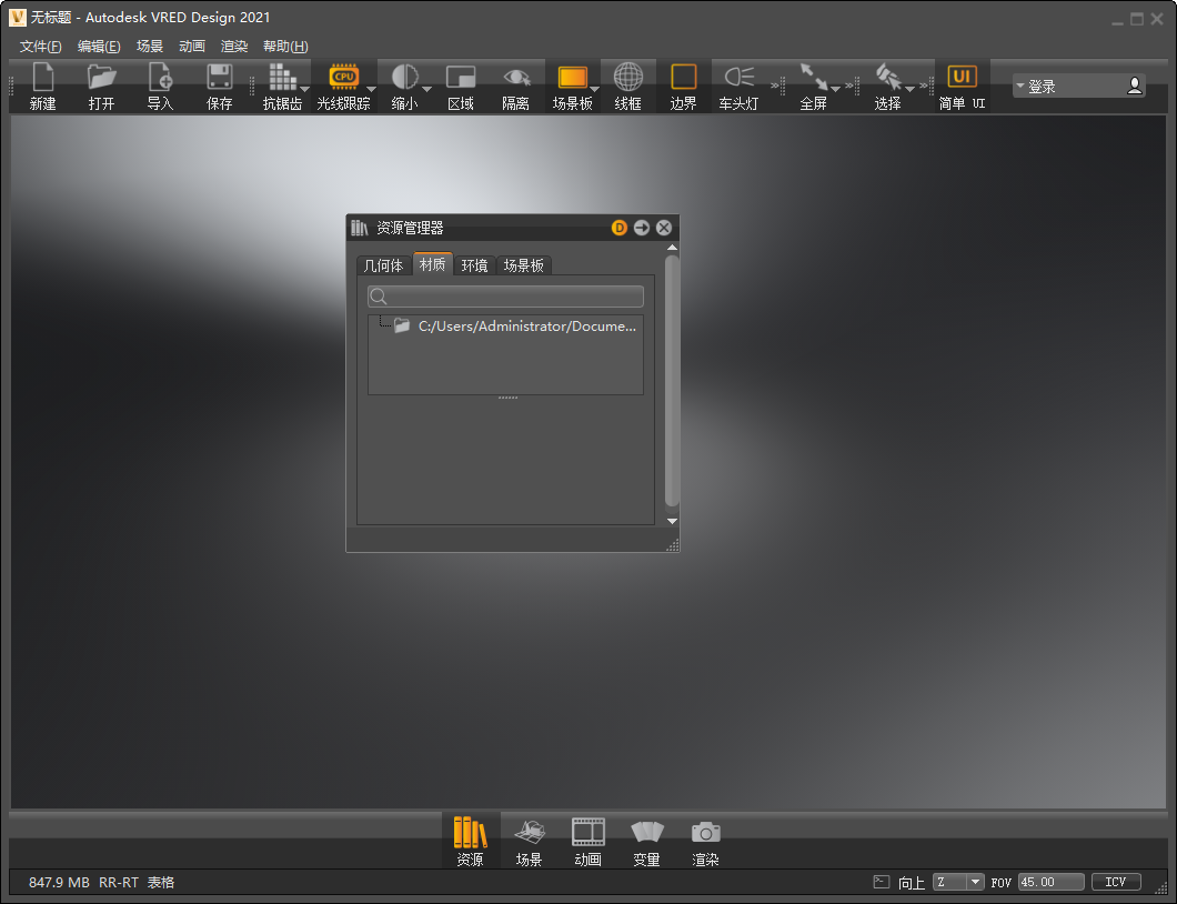 【亲测能用】Autodesk VRED Design 2021【附注册机+安装教程】简体中文绿色版-羽兔网