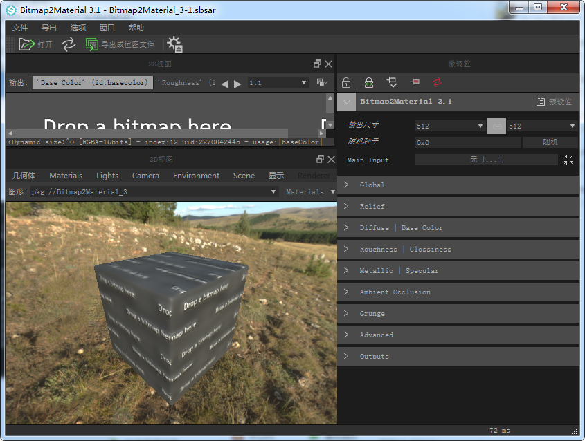 【亲测能用】Bitmap2material 3.1.3【纹理贴图生成软件】免费版下载-羽兔网