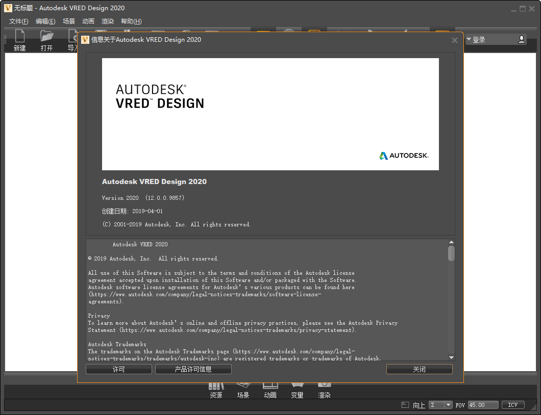【亲测能用】Autodesk VRED Design 2020【三维可视化和虚拟样机软件】中文版-羽兔网