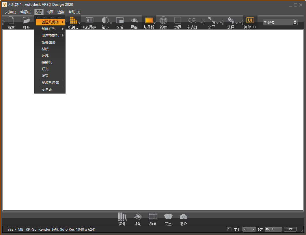 【亲测能用】Autodesk VRED Design 2020【附注册机+安装教程】免费版-羽兔网